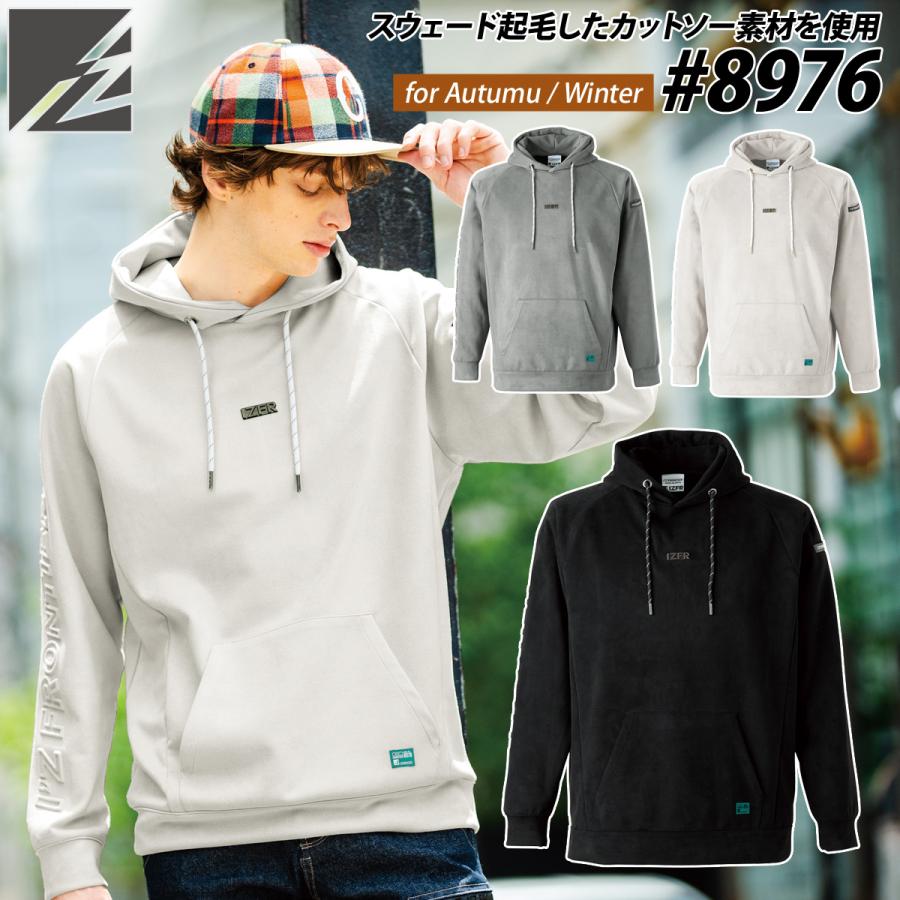 I'Z FRONTIER アイズフロンティア ストレッチニットスウェードパーカー 8976 アウター スポーツ カジュアル 秋冬 作業服 作業着 かっこいい おしゃれ : 空調服・ファン付き ...