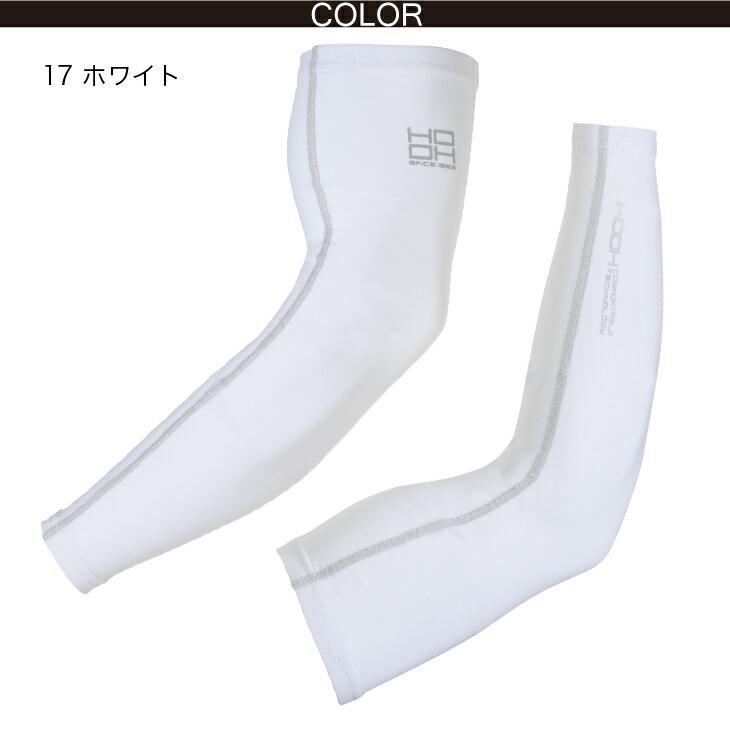 HOOH クールコットンアームカバー 186 4L 6L 8L接触冷感 ストレッチ UVカット 快適ウェア 作業服 作業着 ユニフォーム 村上被服 : 空調服・ファン付き作業着取扱店 ...