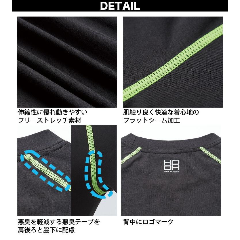 HOOH 村上被服 鳳皇 半袖 コンプレッション 187 接触冷感 消臭テープ UVカット 作業服 大きいサイズ 6L-8L : 空調服・ファン付き作業着取扱店 ユニフォーム百科 - 通販 ...