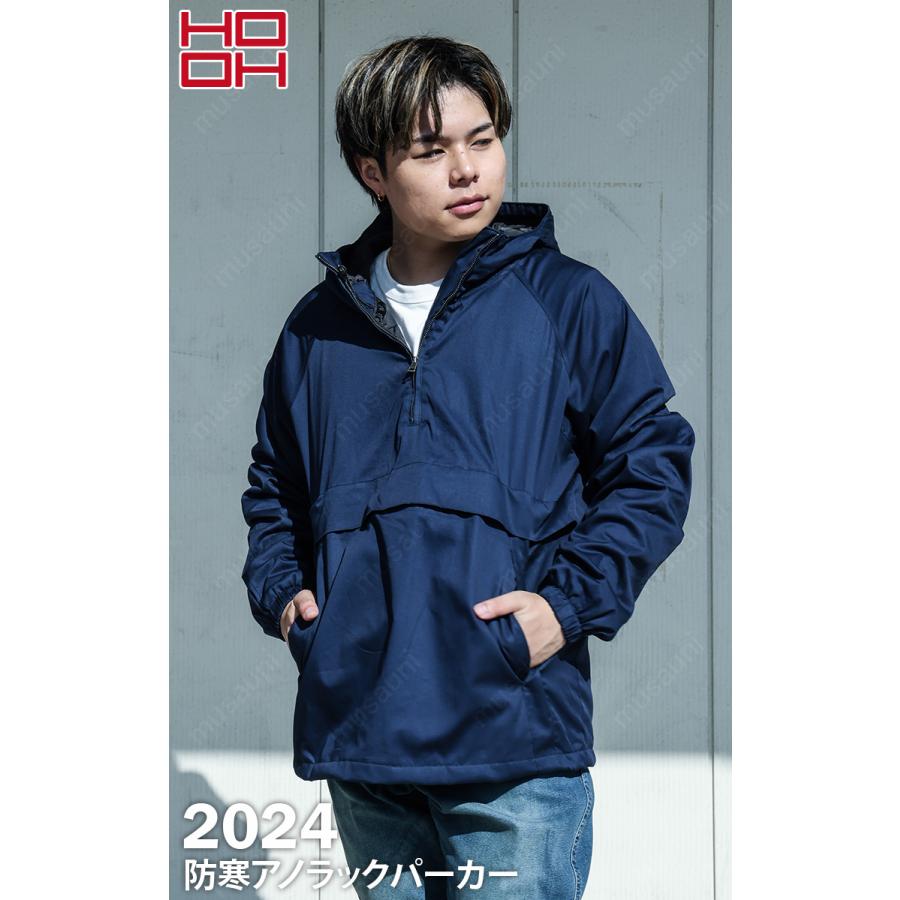 2024年秋冬新作 村上被服 HOOH 2024 秋冬 防寒アノラックパーカー 6L 8L 大きいサイズ 綿100% 中綿 火を使う現場 キャンプ 焚火 土木 メンズ 作業服 作業着 ...