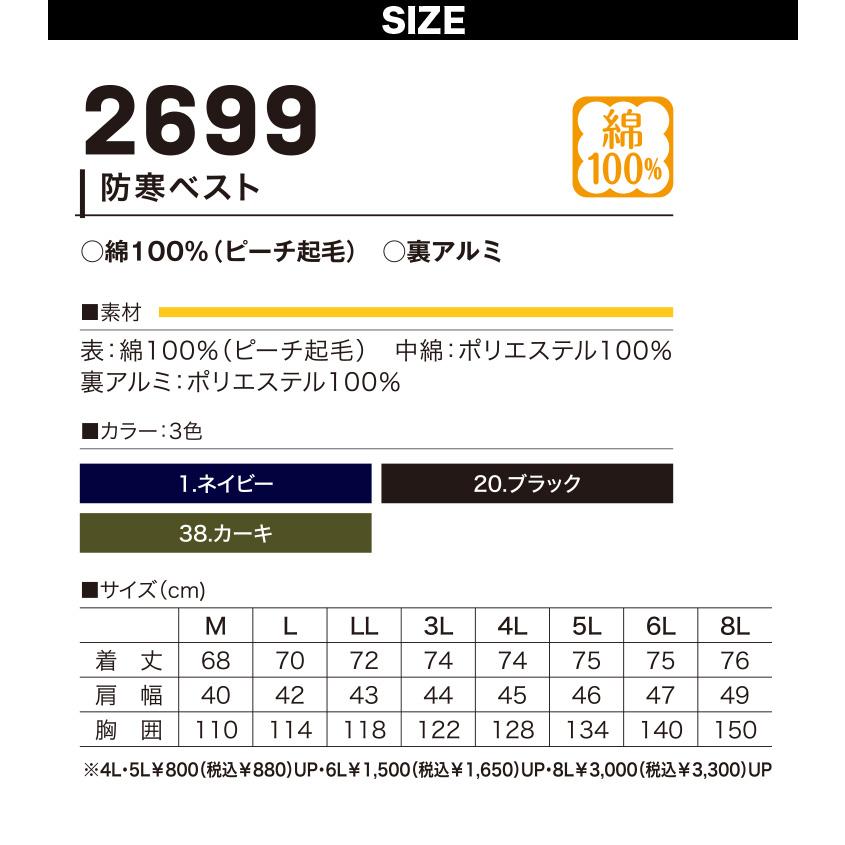 2024年秋冬新作 村上被服 HOOH 鳳皇 2699 秋冬 防寒ベスト 綿100% 裏アルミ 男女兼用 ワークユニフォーム 工事 現場 M~5L メンズ ユニセックス 作業服 作業着 ...