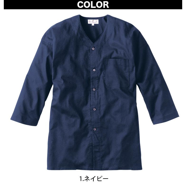 HOOH 村上被服 鯉口シャツ 子供鯉口シャツ 3300 3362 S〜5L 90-150 鳳皇 綿100% 肌触り良い 祭り 鳶装束 職人 作業服 作業着 メンズ キッズ 祭礼 : 空調服 ...