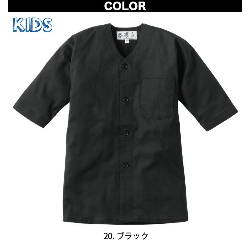 HOOH 村上被服 鯉口シャツ 子供鯉口シャツ 3300 3362 S〜5L 90-150 鳳皇 綿100% 肌触り良い 祭り 鳶装束 職人 作業服 作業着 メンズ キッズ 祭礼 : 空調服 ...