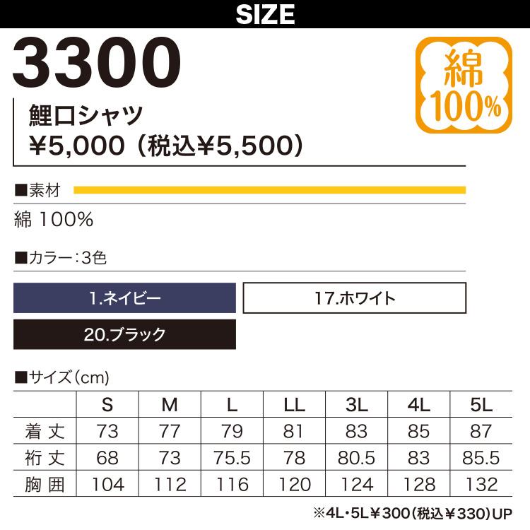HOOH 村上被服 鯉口シャツ 子供鯉口シャツ 3300 3362 S〜5L 90-150 鳳皇 綿100% 肌触り良い 祭り 鳶装束 職人 作業服 作業着 メンズ キッズ 祭礼 : 空調服 ...