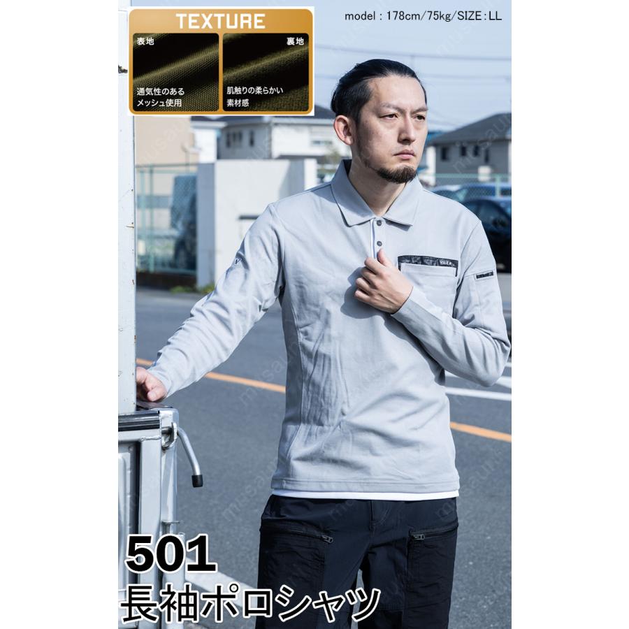 HOOH 村上被服 長袖ポロシャツ 501 S〜5L 作業服 作業着 裏綿 吸汗速乾 消臭テープ オールシーズン 秋冬 おしゃれ かっこいい メンズ VILEA : 空調服・ファン付き作業着 ...