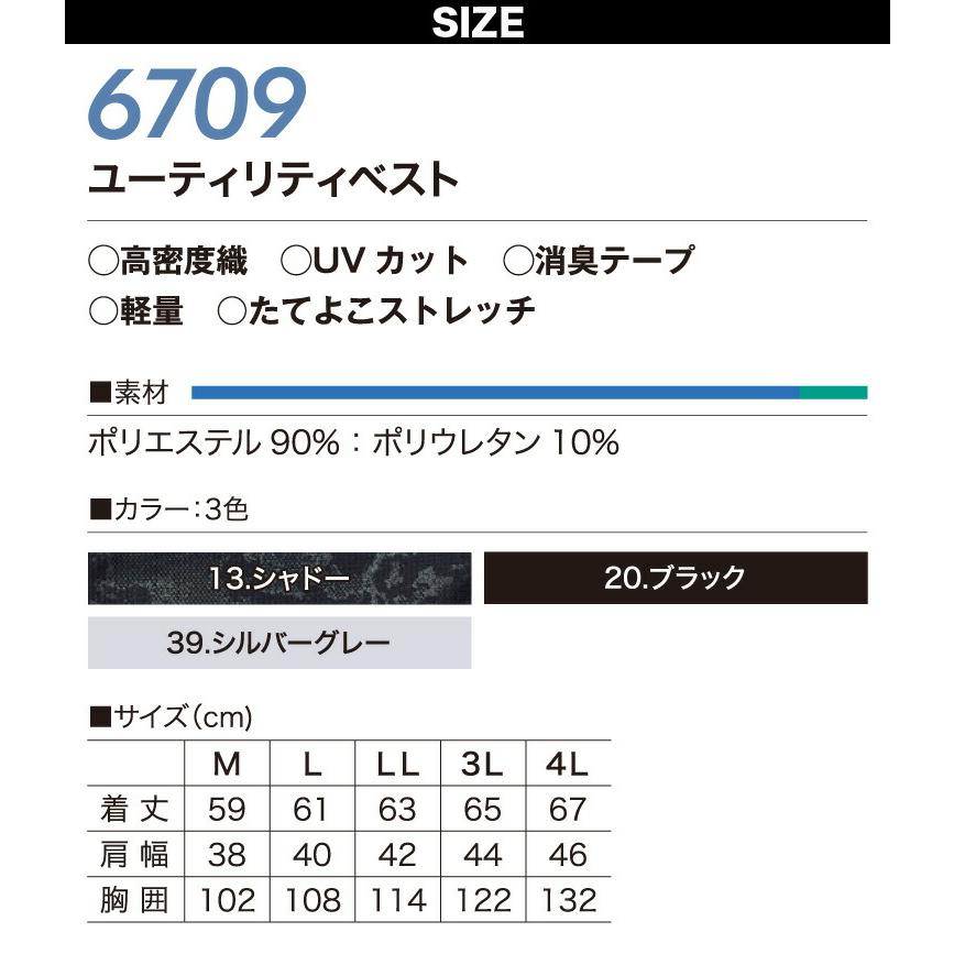 HOOH 2023年新商品 鳳凰 UVカット 軽量 ユーティリティベスト 6709 村上被服 春夏用 ベスト 釣り フィッシング アウトドアベスト 制服 作業服 ユニフォーム : 空調服 ...