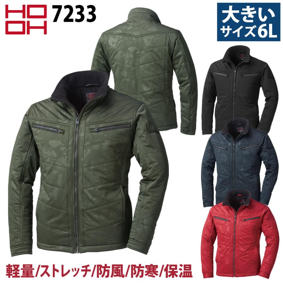 HOOH 村上被服 防寒ブルゾン 7233 6L 大きいサイズ 軽量 ストレッチ 防風 保温 暖かい カモフラ おしゃれ かっこいい アウター 秋冬 作業服 作業着 防寒 鳳皇 : 空調服 ...