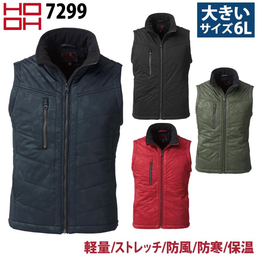 HOOH 村上被服 防寒ベスト 7299 6L 大きいサイズ 軽量 ストレッチ 防風 保温 暖かい カモフラ おしゃれ かっこいい アウター ...