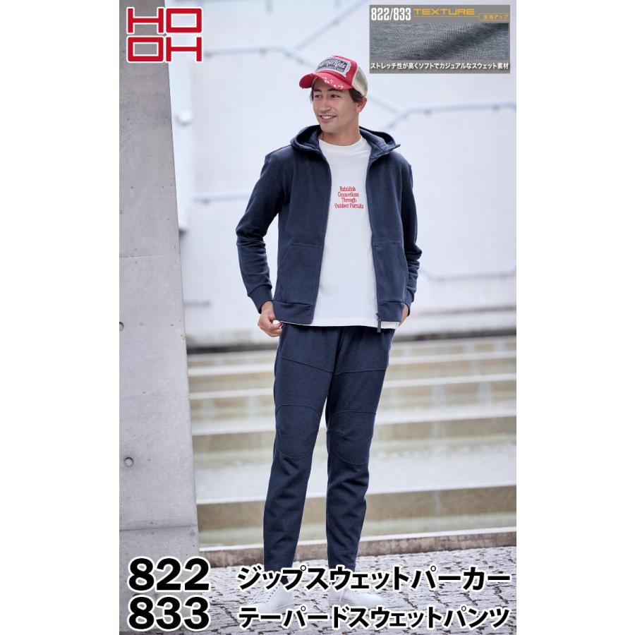 村上被服 HOOH 鳳凰 822/833 秋冬 ジップスウェットパーカー/テーパードスウェットパンツ 上下セット ジャージ カジュアル ハイネック 男女兼用 外作業 F~XO : 025 ...
