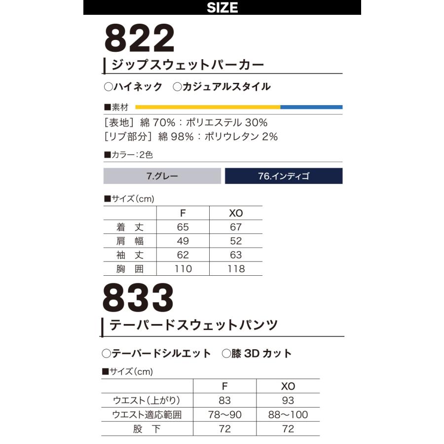HOOH 村上被服 鳳凰 822/833 秋冬 ジップスウェットパーカー/テーパードスウェットパンツ 上下セット ジャージ カジュアル ハイネック 男女兼用 外作業 F~XO : 空調服 ...