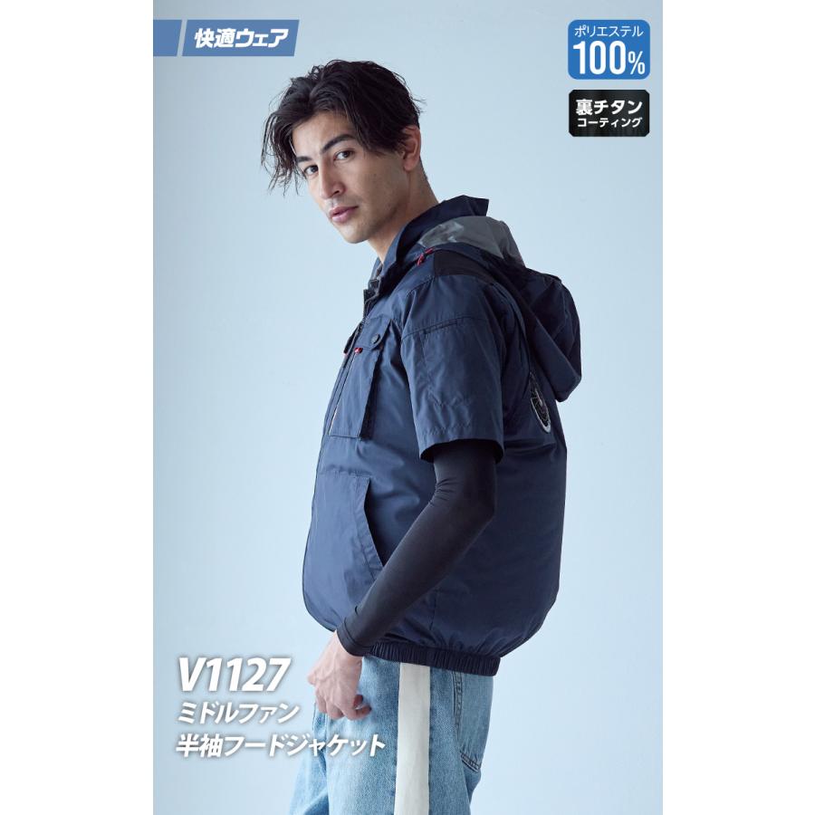 2025年新商品 快適ウェア 空調作業服 ミドルファン半袖フードジャケット V1127 10L 大きいサイズ 服のみ 裏チタン フルハーネス対応 村上被服 ハイバック 春夏 : 空調服・ファン ...