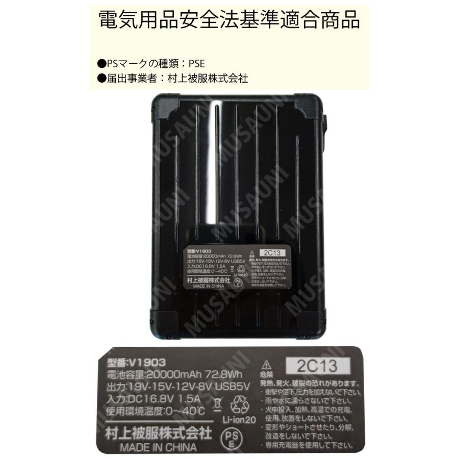 HOOH 快適ウェア用 バッテリー単体 充電器なし 19V V1903 リチウムイオンバッテリー シガーソケット充電対応 村上被服 電動ファン用ウェア 作業服 : 空調服・ファン付き作業着取扱 ...