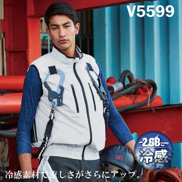 HOOH 快適ウェア フルハーネス対応冷感ベスト V5599 肩パット 消臭テープ 村上被服 電動ファン用ウェア 作業服 作業着 ユニフォーム : 空調服・ファン付き作業着取扱店 ユニフォーム ...