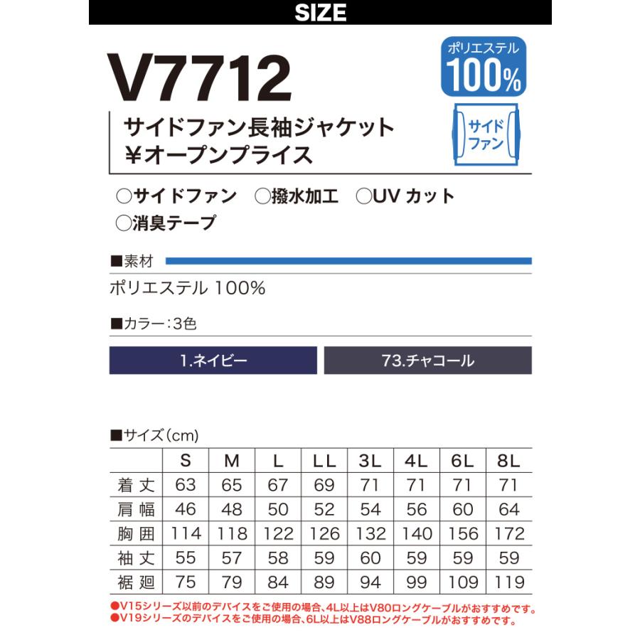 HOOH 快適ウェア サイドファン長袖ジャケット V7712 6L 8L 大きいサイズ 単品 ※服のみ 撥水加工 UVカット 消臭テープ カモフラ おしゃれ 作業着 作業服 村上被服 : 空調 ...