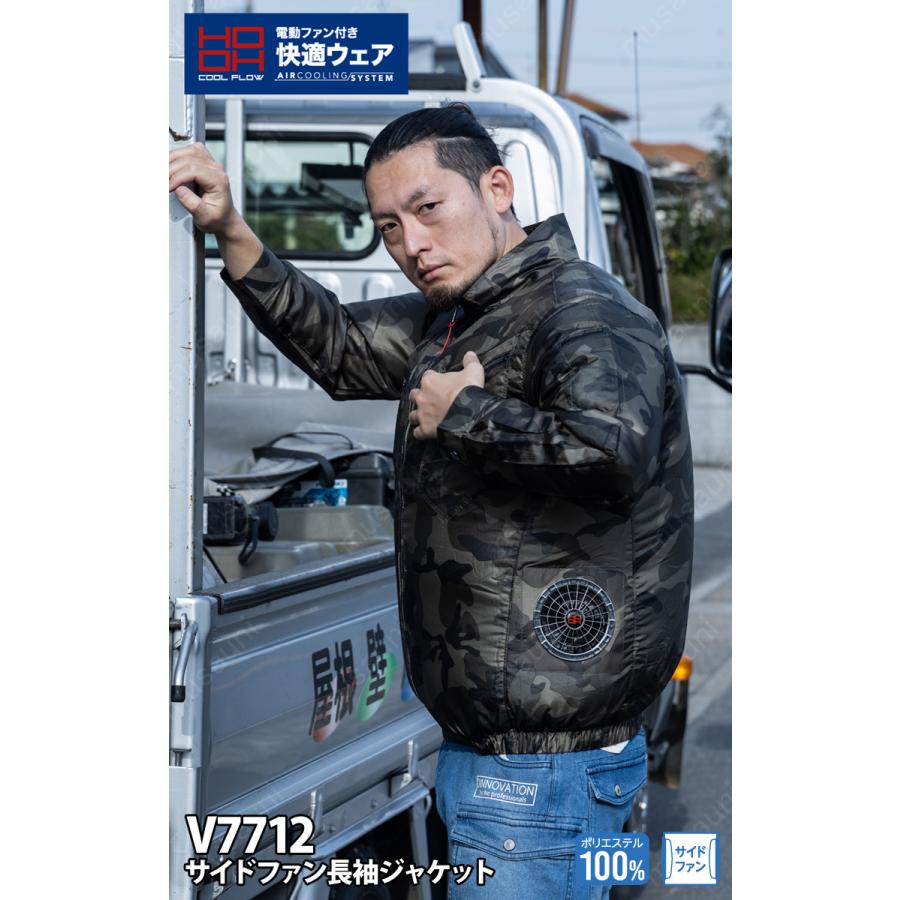 HOOH 快適ウェア サイドファン長袖ジャケット V7712 単品 ※服のみ 撥水加工 UVカット 消臭テープ 迷彩 カモフラ ポリエステル100% おしゃれ 作業着 作業服 村上被服 ...