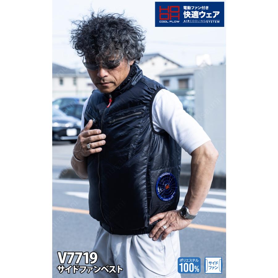 HOOH 快適ウェア サイドファンベスト V7719 6L 8L大きいサイズ 単品 ※服のみ 撥水加工 UVカット 消臭テープ 迷彩 カモフラ おしゃれ メンズ 作業着 作業服 村上被服 ...