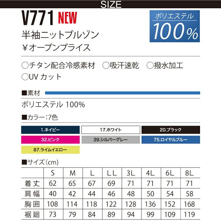 HOOH 快適ウェア 半袖ニットブルゾン S〜4L V771 UVカット ポリエステル100% チタン配合 吸汗速乾 撥水 村上被服 電動ファン用ウェア 作業服 : 空調服・ファン付き作業着 ...