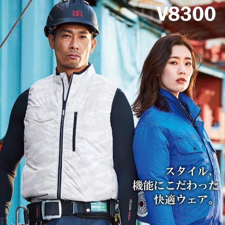 HOOH 快適ウェア ベスト M〜4L V8300 裏チタンコーティング 村上被服 制服 作業服 単品 ブルゾンのみ ファン用作業服 : 空調服・ファン付き作業着取扱店 ユニフォーム百科 ...