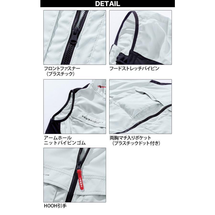 HOOH 快適ウェア フードベスト V8819 単品 6L〜8L 大きいサイズ 静電気帯電防止 制電(JIS T8118適合) ポリエステル100% 村上被服 電動ファン用ウェア 作業服 ...