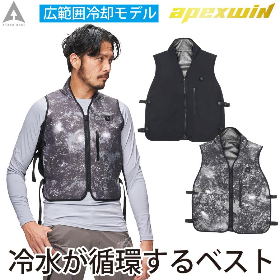2025年新商品 アタックベース 水冷ベスト 11120 冷水循環システム USBバッテリー 5000mAh 凍らせた保冷パックで冷やす ...