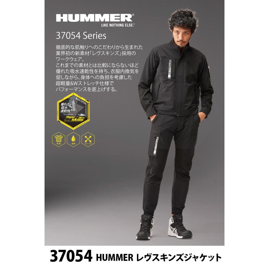アタックベース HUMMERレヴスキンズジャケット 37054 保温 超軽量 W
