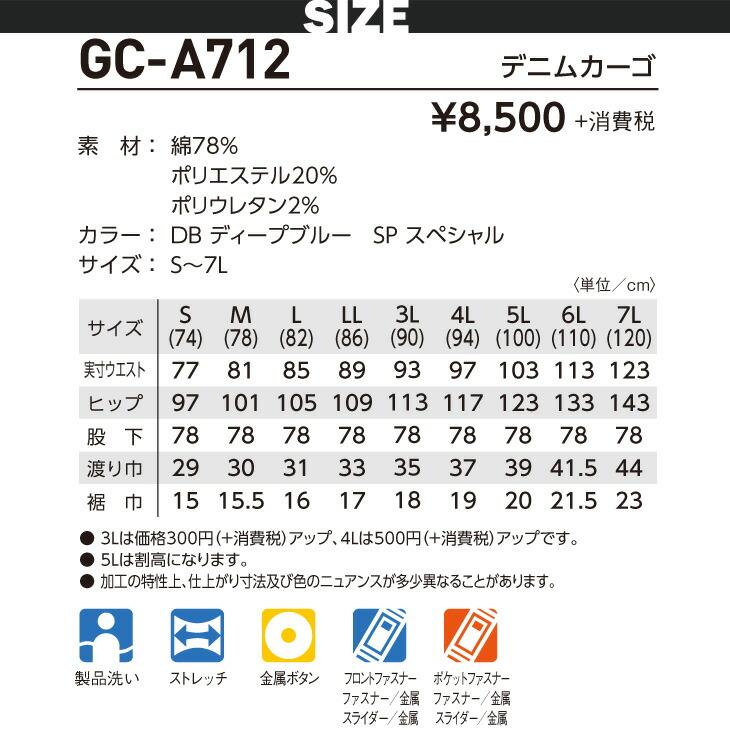 TAKAYA WORK WEAR 作業着 デニムカーゴパンツ 高伸縮ストレッチデニム オールシーズン ニューシルエット GC-A712 : 空調服・ファン付き作業着取扱店 ユニフォーム百科 ...