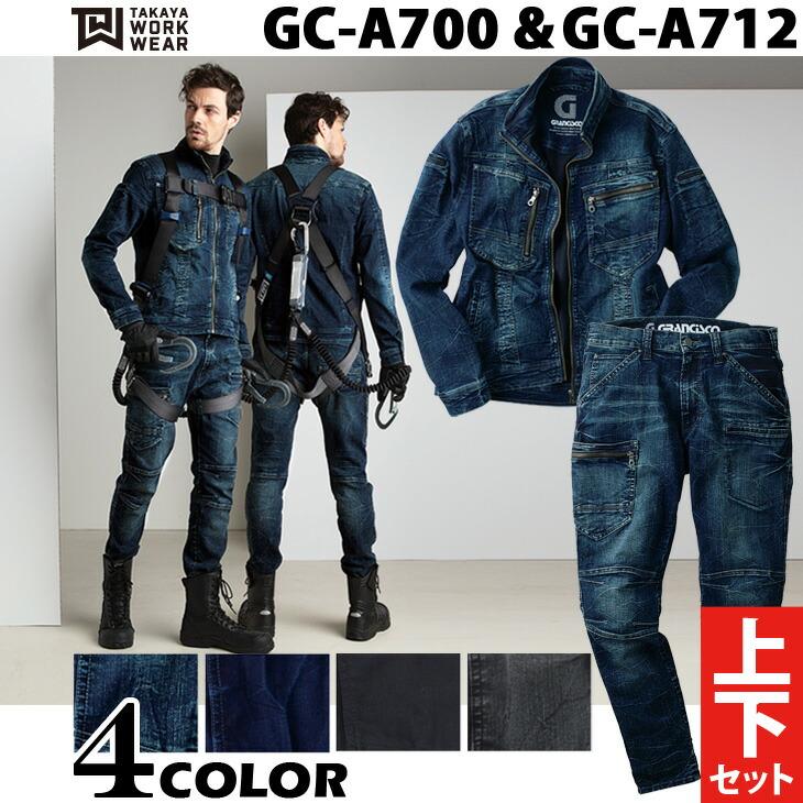 TAKAYA WORK WEAR 作業着 高伸縮ストレッチデニム オールシーズン ニューシルエット GC-A700-GC-A712 上下セット : 空調服・ファン付き作業着取扱店 ユニフォーム ...