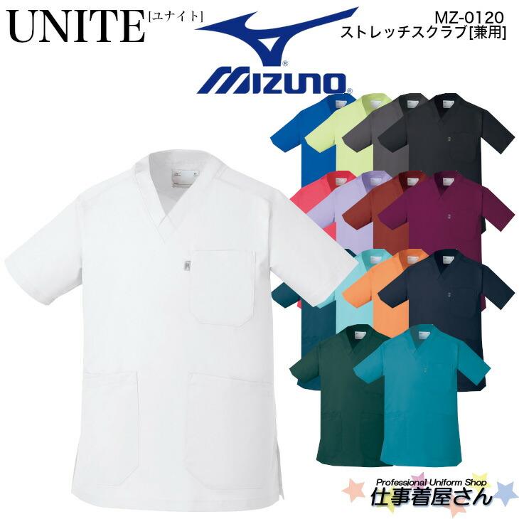 MIZUNO ストレッチスクラブ 半袖 男女兼用 MZ0120 医師 ドクター 医療 白衣 看護師 クリニック 病院 : 空調服・ファン付き作業着取扱店 ユニフォーム百科 - 通販 ...