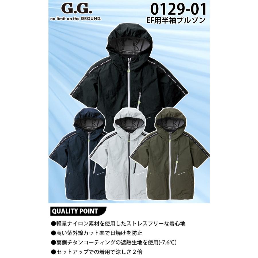 SOWA 0129-01 EF用半袖ブルゾン 遮熱 UVカット 遮熱コーティング 服のみ単品 春夏空調作業服 メンズ 熱中症対策 空調ウェア 作業服 作業着 6L 大きいサイズ : 空調服 ...