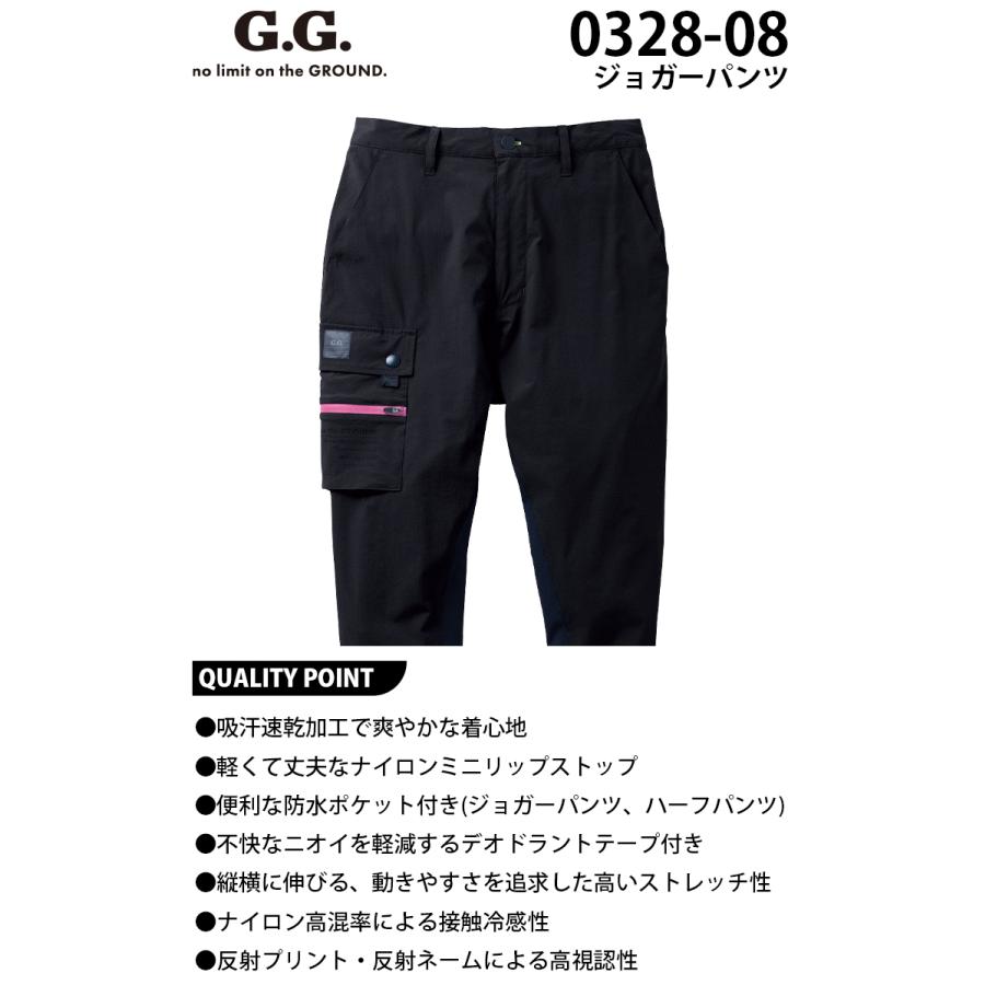 SOWA 0328-08 ジョガーパンツ 春夏作業ズボン 作業パンツ ひざ下スリム 吸汗速乾加工 防水ポケット付き ストレッチ 冷感 消臭 吸汗速乾 大容量ポケット付き : 空調服・ファン付き ...