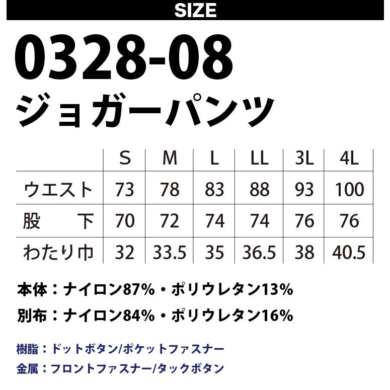 SOWA 0328-08 ジョガーパンツ 春夏作業ズボン 作業パンツ ひざ下スリム 吸汗速乾加工 防水ポケット付き ストレッチ 冷感 消臭 吸汗速乾 大容量ポケット付き : 空調服・ファン付き ...