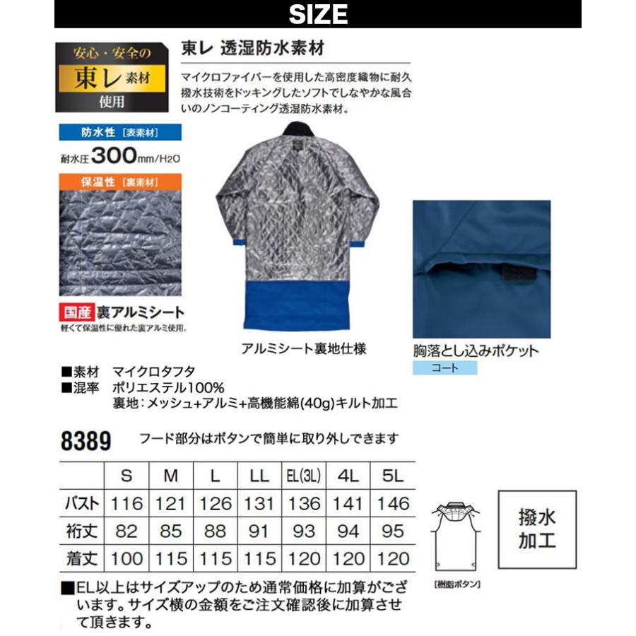 bigborn 膝下丈で保温性抜群!裏アルミ スーパーロングコート撥水 bigborn 膝下丈で保温性抜群!裏アルミ スーパーロングコート撥水