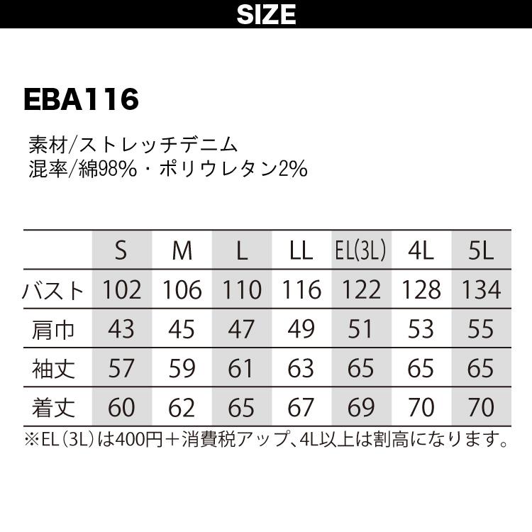 bigborn（ビッグボーン） デニムジャケット ノータックカーゴパンツ