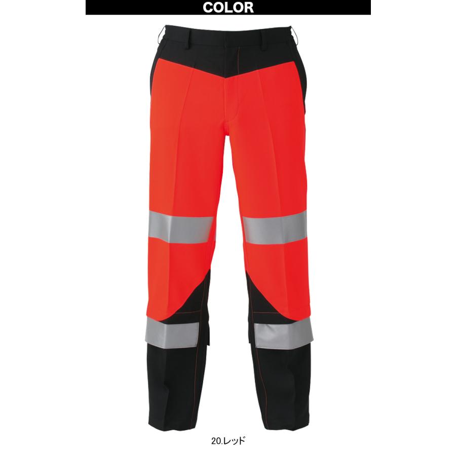コーコス 高視認性安全スラックス CS-2413 高視認性安全ズボン JIS