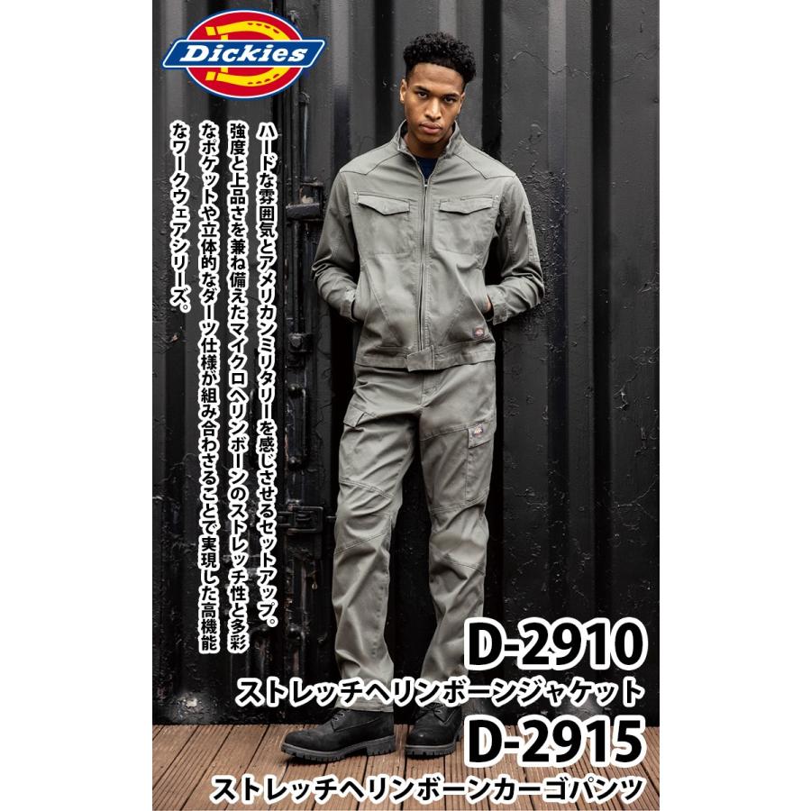 ディッキーズ Dickies ストレッチヘリンボーンジャケット/カーゴパンツ 上下セット D-2910/D-2915 SS〜6L 作業服 作業着 男女兼用 ユニセックス CO-COS ...