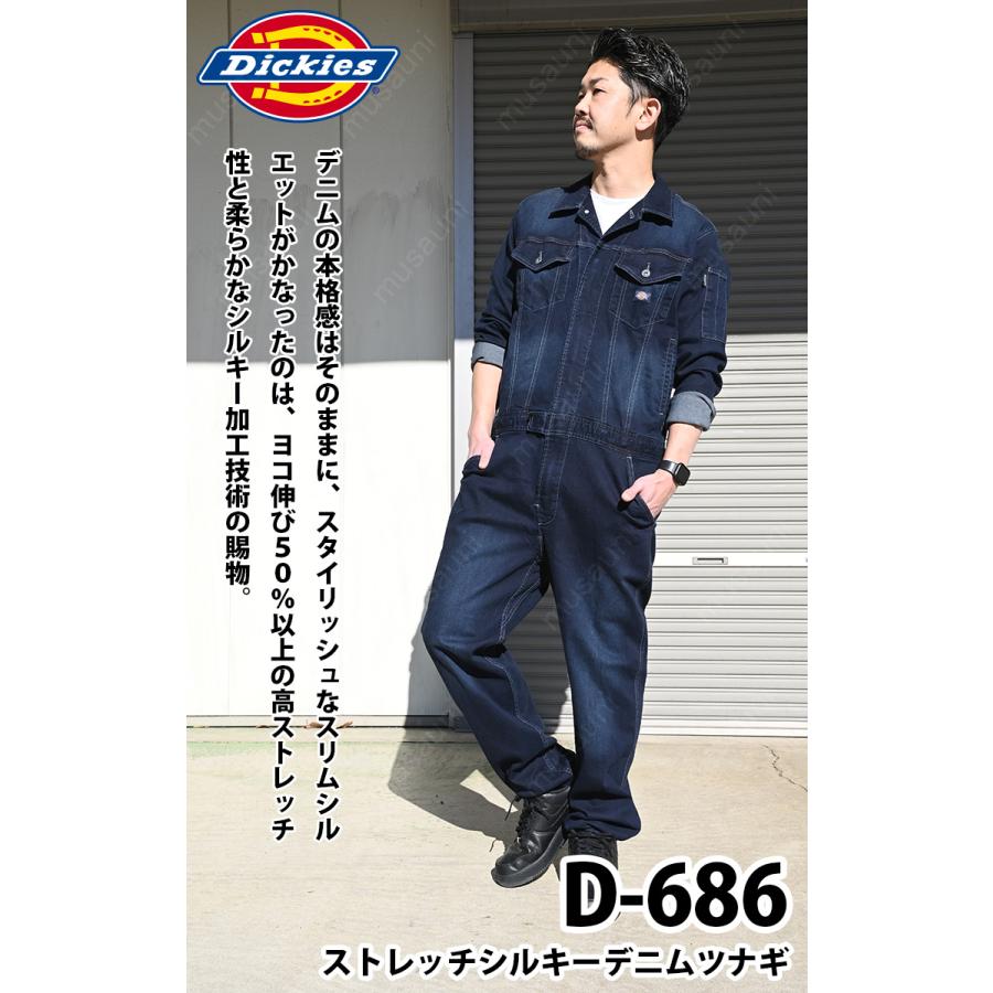 Dickies ディッキーズ ストレッチシルキーデニムツナギ D-686 長袖 XS〜3XL 約10oz ジャンプスーツ 続服 つなぎ 作業服 作業着 男女兼用 ユニセックス CO-COS ...