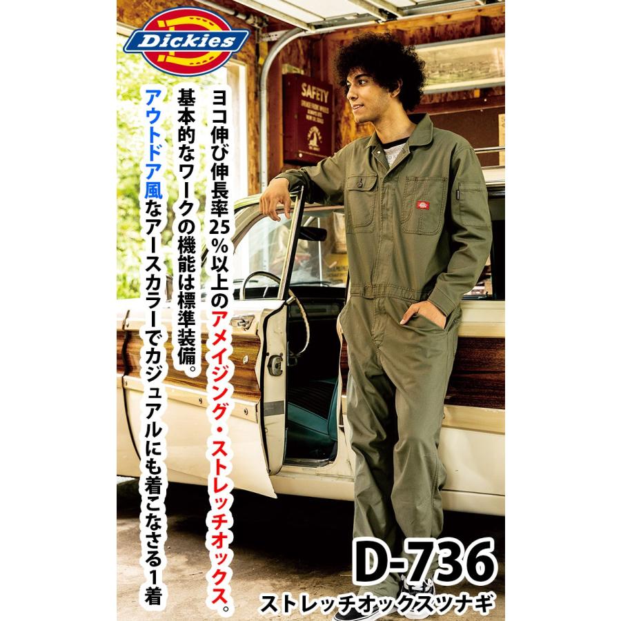 ディッキーズ Dickies ストレッチ オックス長袖ツナギ アウトドア 通年 D-736 SS〜5L カジュアル ジャンプスーツ 作業服 作業着 男女兼用 コーコス信岡 CO-COS ...