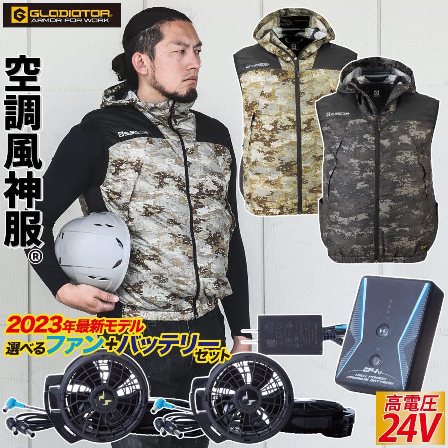 空調風神服 ボルトクール 日傘遮熱 フーディーベスト G-7719 RD9390PJ RD9310PH/9320PH 2023年新型24V仕様 ...