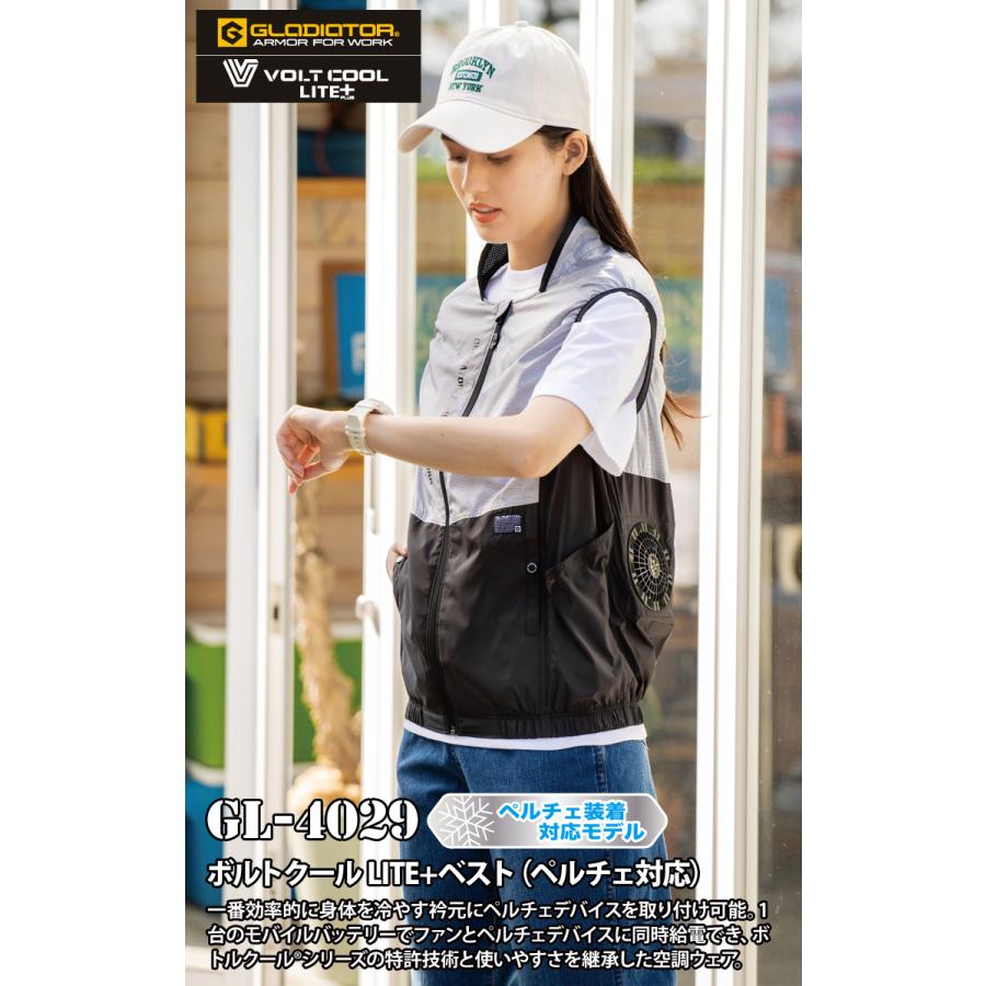 空調風神服 コーコス ボルトクール ペルチェ対応モデル サイドファン GL-4029 単品 服のみ 空調ベスト 風気路 GLADIATOR 電動ファン用ウェア 作業着 :046-gl-4029 ...