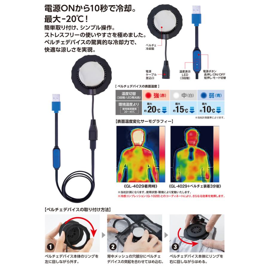 2024年新商品 空調風神服 コーコス ボルトクール 冷却ペルチェ 空調長袖ブルゾンGL-4021/GP-834/GB-832 ペルチェ/モバイルバッテリーセット 電動ファン用ウェア : 空調 ...
