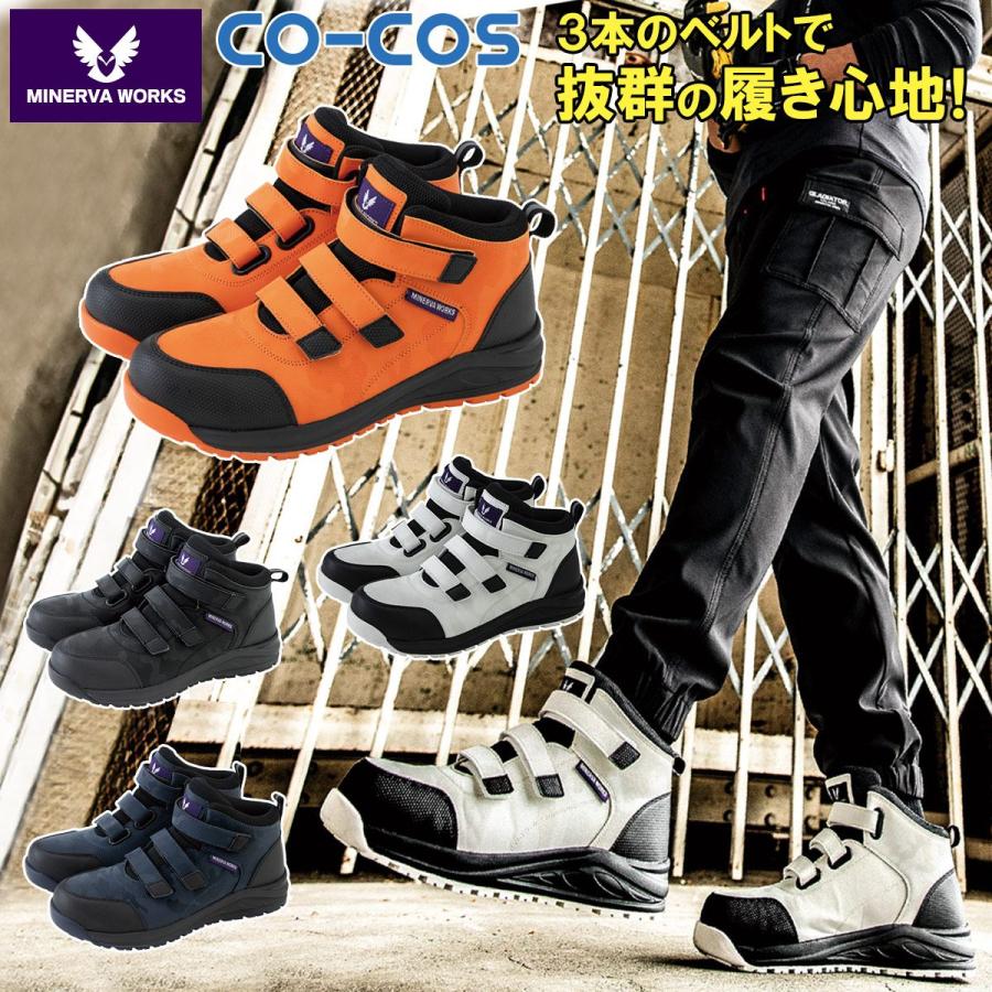 プロスニーカー ミッドカットマジック セーフティスニーカー MW-3300 安全靴 衝撃吸収 プロテクティブスニーカー JSAA B種認定品 樹脂先芯 反射素材 : 空調服・ファン付き作業着 ...