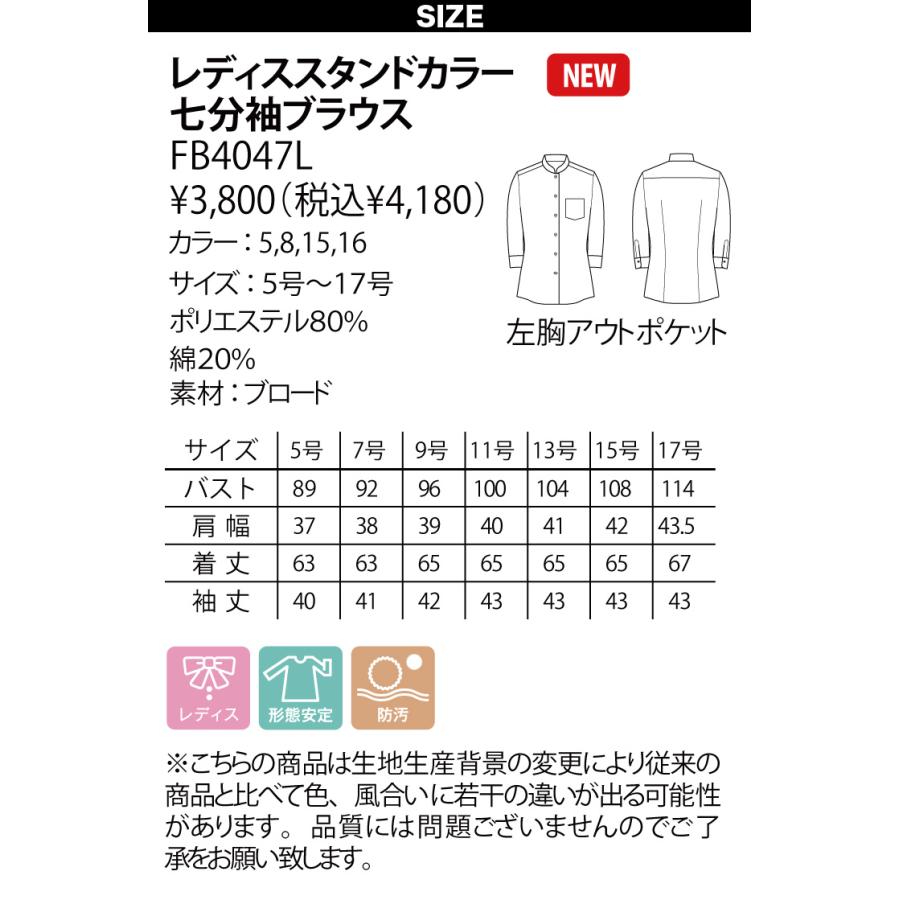ボンマックス（ユニフォーム） FACEMIX Lee 居酒屋 ユニフォーム レディス 4点セット LCA99001 FB4047L FK7172 FP6708U キャスケット スタンドカラー ...