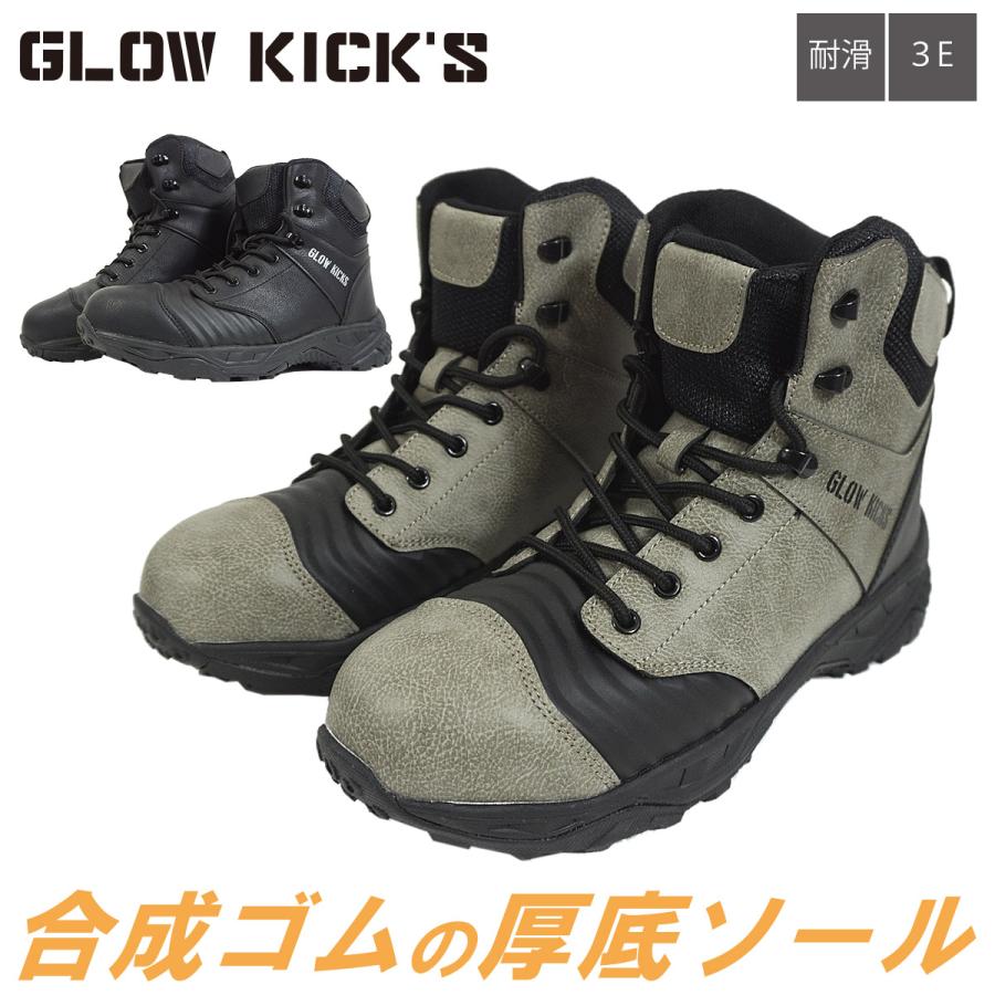 ケイゾック K-ZOC セーフティミッド（ヒモ）GKS-12 安全靴 3E 鋼製先芯 耐滑 厚底 PU合皮 屈曲 アウトドア 作業服 作業着 GLOW KICK’S SAFETY SHOES ...