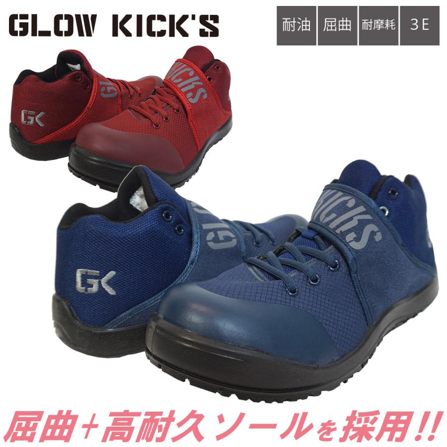 ケイゾック K-ZOC セーフティミッド（ヒモ＆マジック）GKS-26 安全靴 3E 鋼製先芯 屈曲 耐油 耐摩耗 刺繍ロゴ 作業着 GLOW KICK’S SAFETY SHOES ...