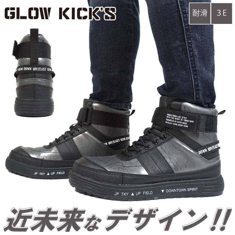 ケイゾック K-ZOC セーフティミッド（マジック）GKS-35 ハイカット 安全靴 3E 鋼製先芯 PU合皮 軽量 耐滑 EVA合成ゴム 作業服 作業着 GLOW KICK’S SAFETY ...