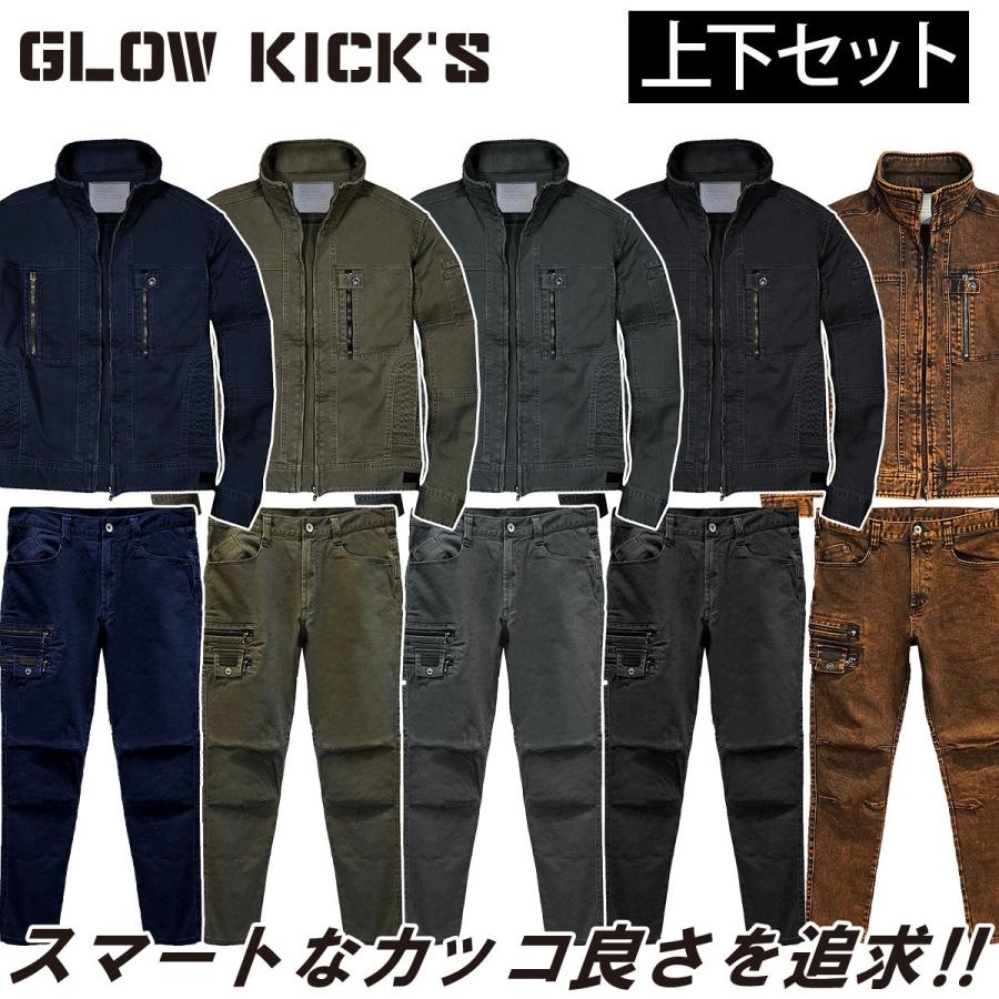 ケイゾック K-ZOC 長袖ブルゾン カーゴパンツ 上下セット GKW-1011 GKW-1013 ストレッチ バイオウォッシュ 柔らか 肌触りよい 秋冬 作業服 作業着 GLOW KICK ...