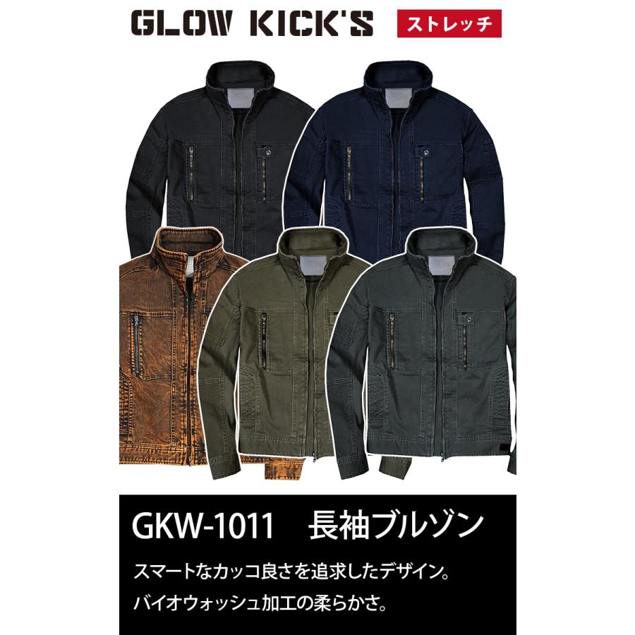 ケイゾック K-ZOC 長袖ブルゾン カーゴパンツ 上下セット GKW-1011 GKW-1013 ストレッチ バイオウォッシュ 柔らか 肌触りよい 秋冬 作業服 作業着 GLOW KICK ...