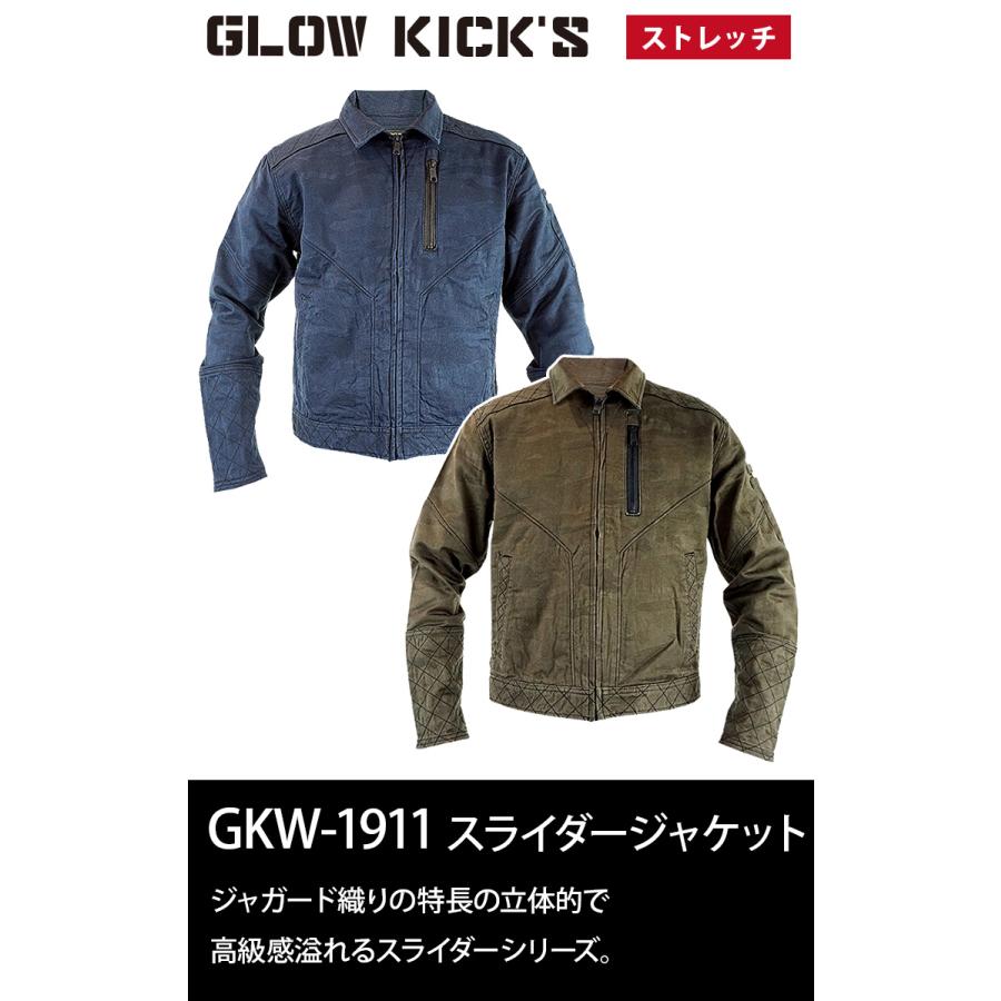 ケイゾック K-ZOC スライダージャケット カーゴパンツ 上下セット GKW-1911 GKW-1913 ストレッチ 刺子 ジャガード織 迷彩 通年 作業服 作業着 GLOW KICK’S ...