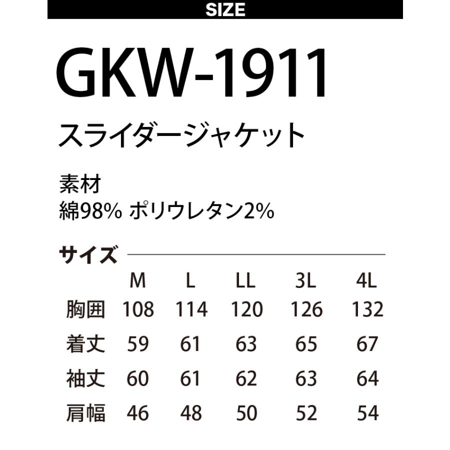 ケイゾック K-ZOC スライダージャケット カーゴパンツ 上下セット GKW-1911 GKW-1913 ストレッチ 刺子 ジャガード織 迷彩 通年 作業服 作業着 GLOW KICK’S ...