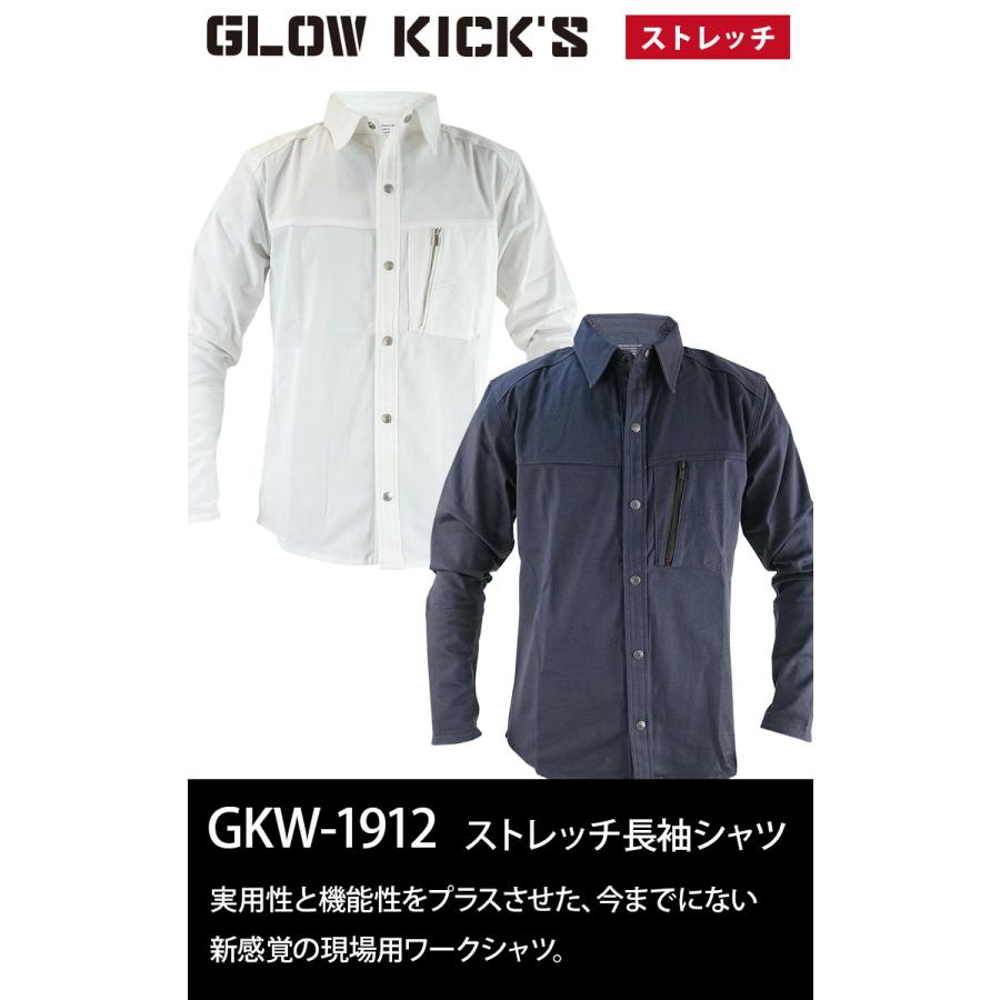 ケイゾック K-ZOC ストレッチ長袖シャツ GKW-1912 単品 ストレッチ 刺子 左胸縦ファスナーポケット おしゃれ 鳶 現場 ワーク 通年 作業服 作業着 GLOW KICK’S ...